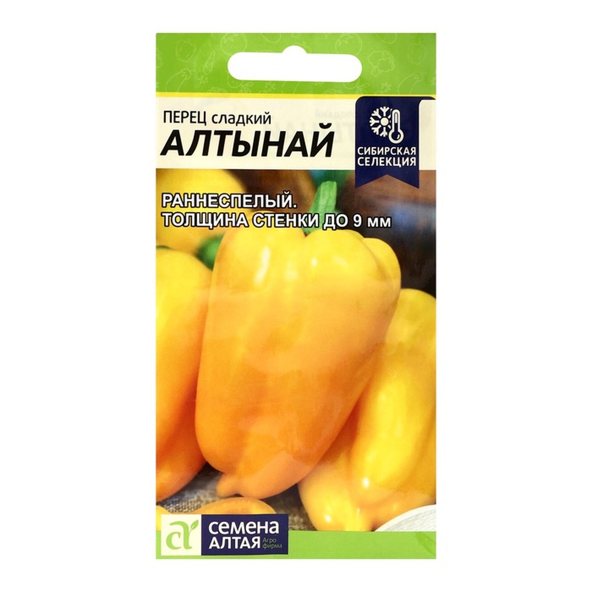 Семена "Семена Алтая" Перец Алтынай, цветной пакет, 0.1 грамм