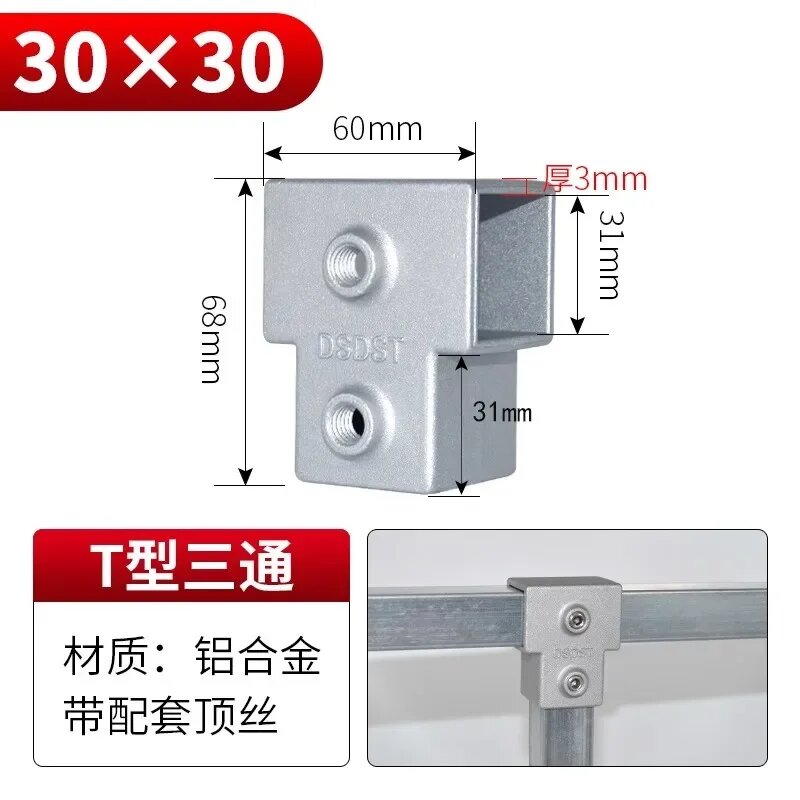 Квадратные трубные соединители из оцинкованного алюминия 20/25/30 мм 30T3