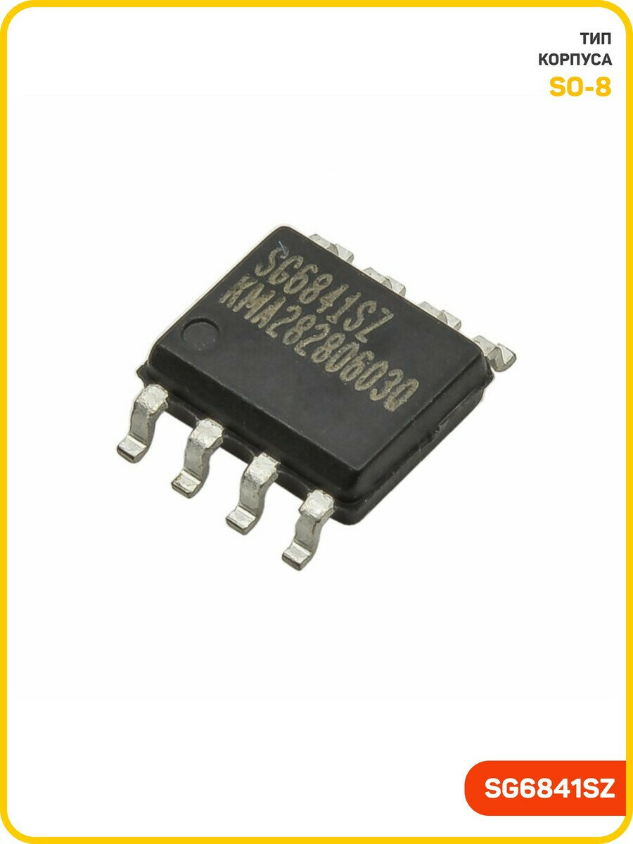 ШИМ-контроллер SGC (SG6841SZ (SO-8))