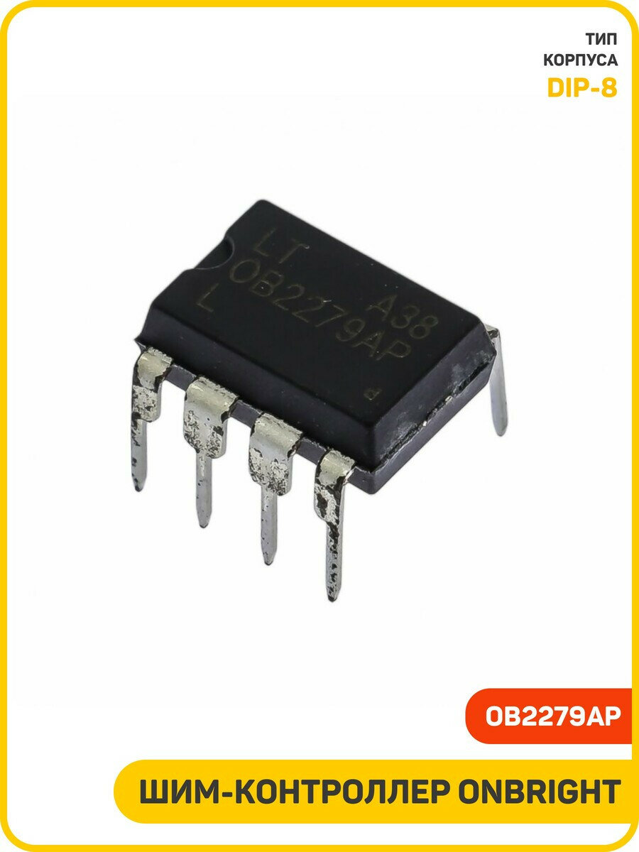 ШИМ-контроллер ONBRIGHT (OB2279AP (DIP-8))