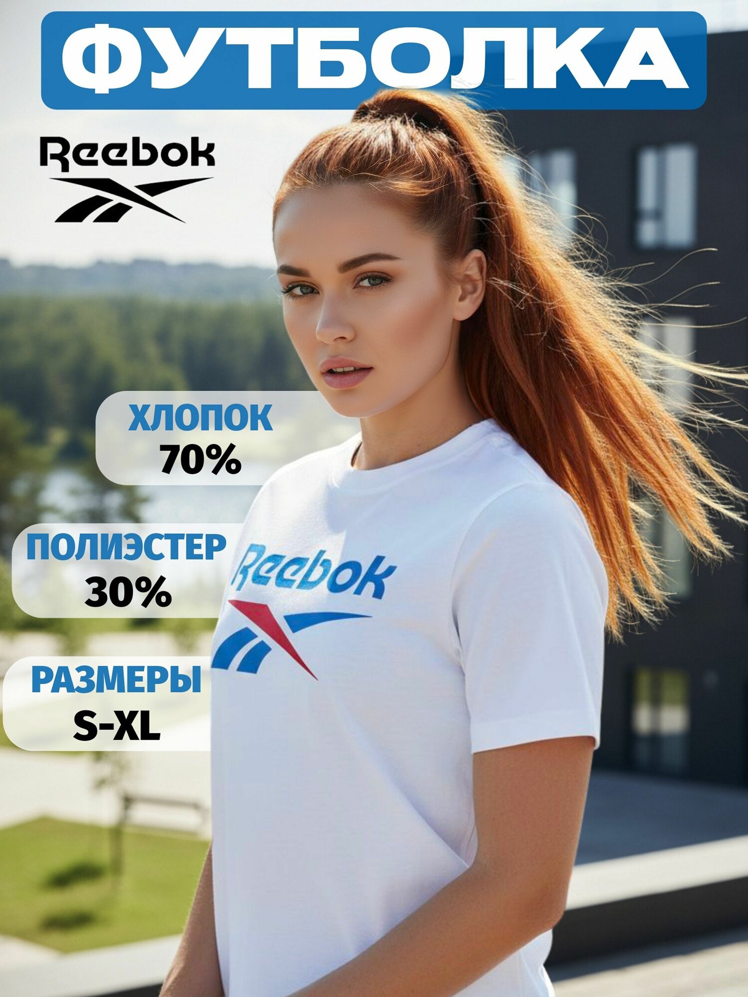 Футболка спортивная