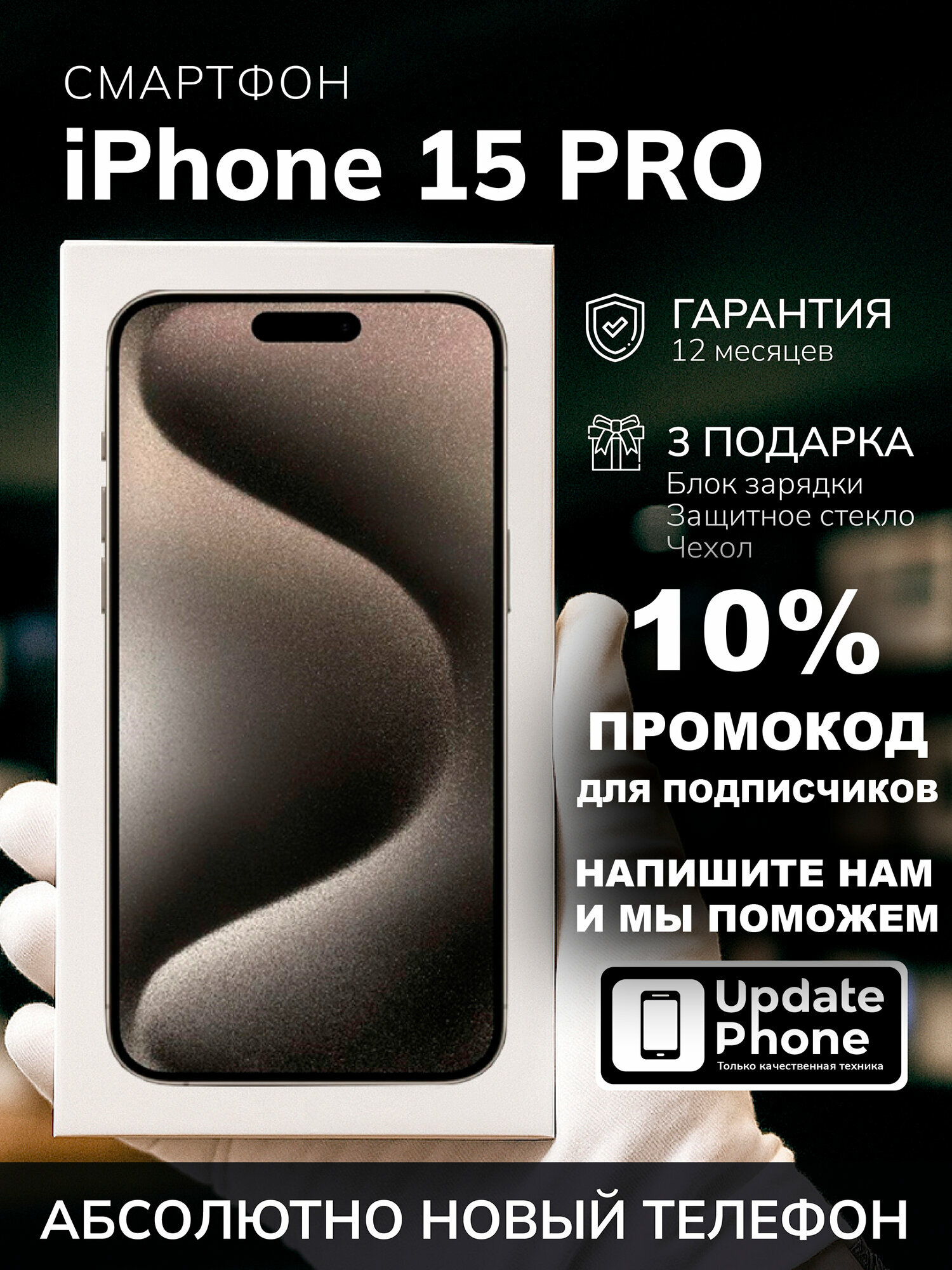 Смартфон Apple iPhone 15 Pro 256GB, Dual: nano SIM + eSIM, натуральный титан (Natural Titanium)