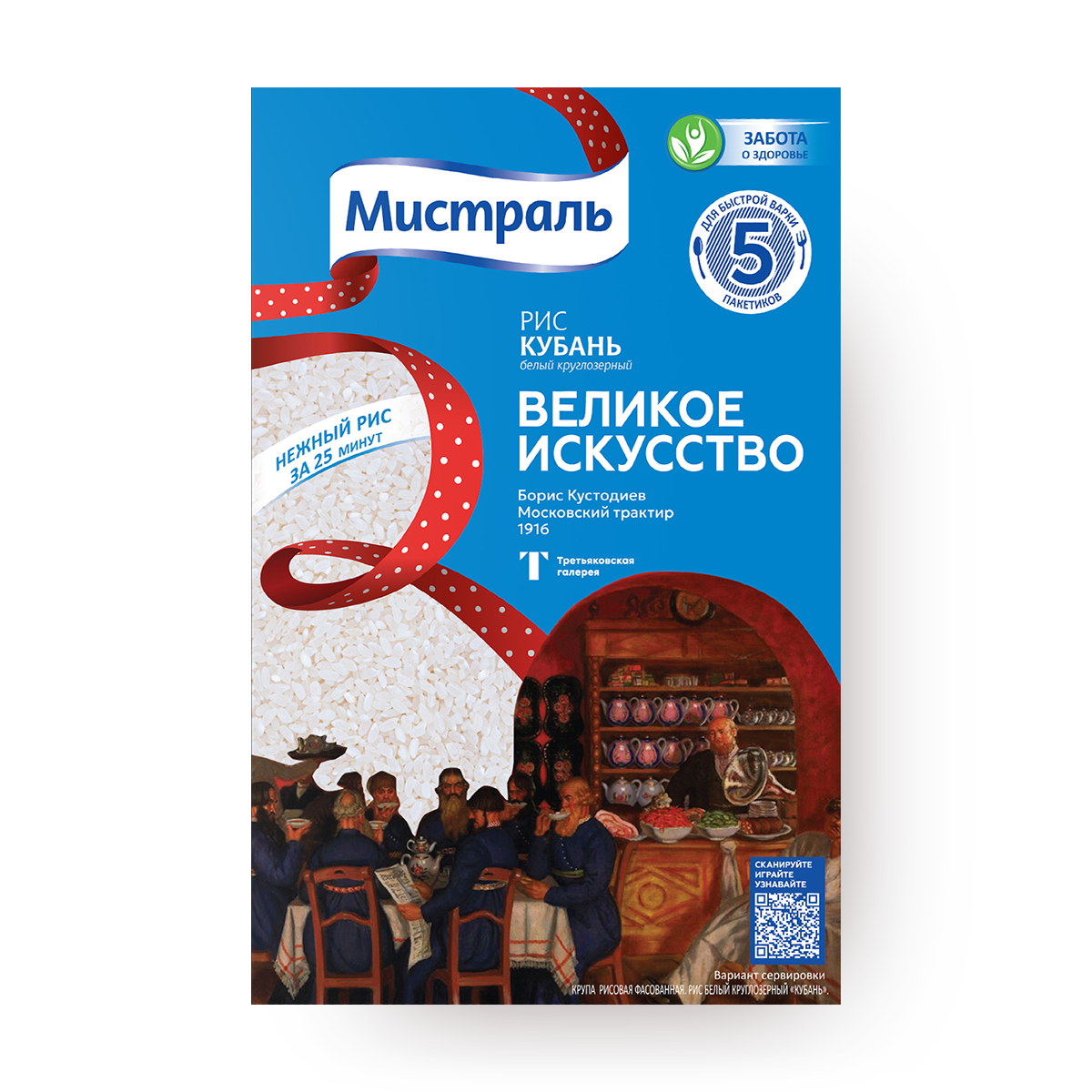 Рис Мистраль Кубань, круглозерный, в варочных пакетах, 400 г