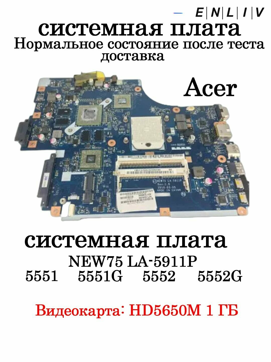 Корпусный элемент ноутбука — фото 1