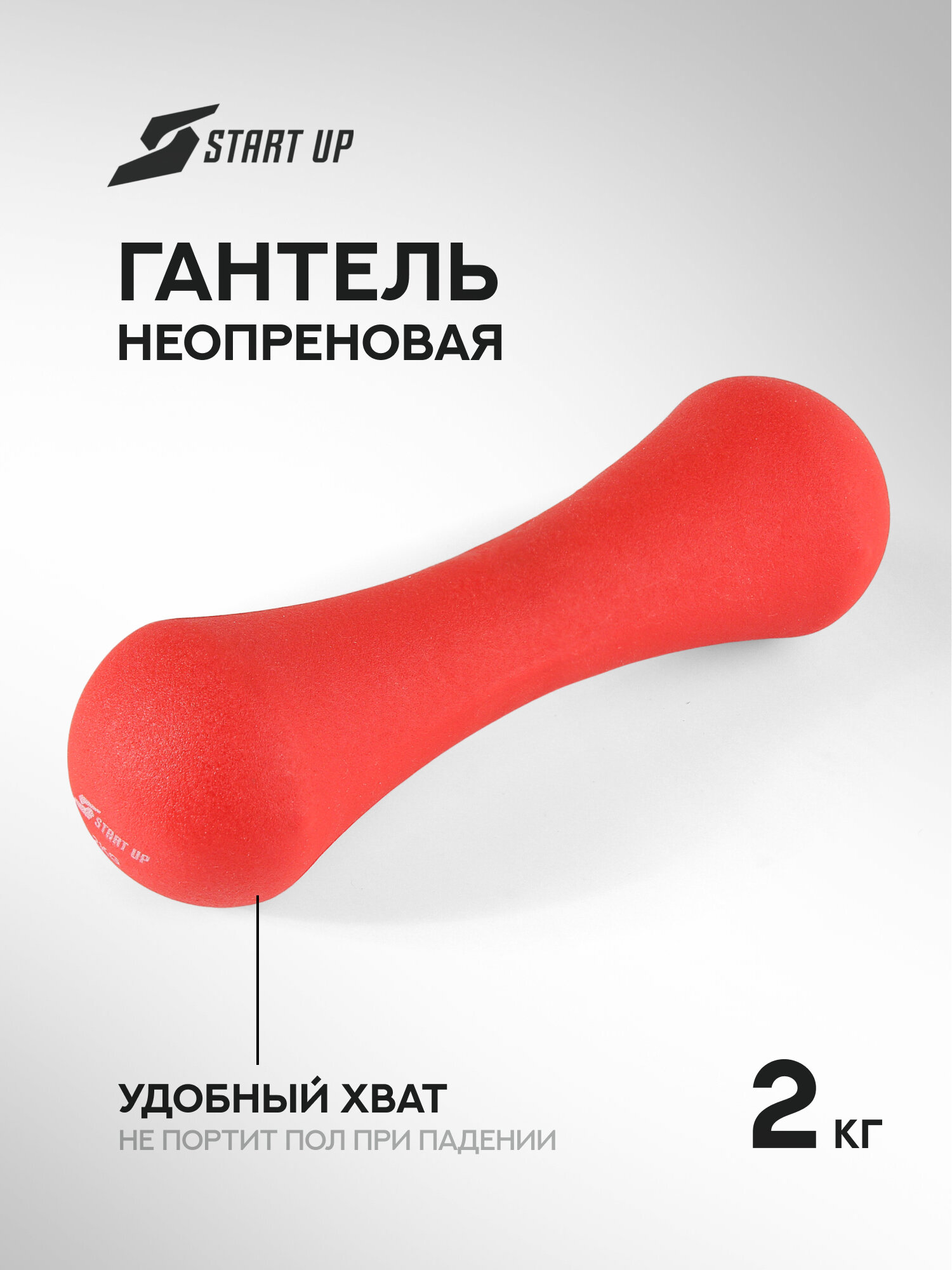 Гантель неопреновая Start Up HD1203 2 кг цвет красный (чугун, неопрен)