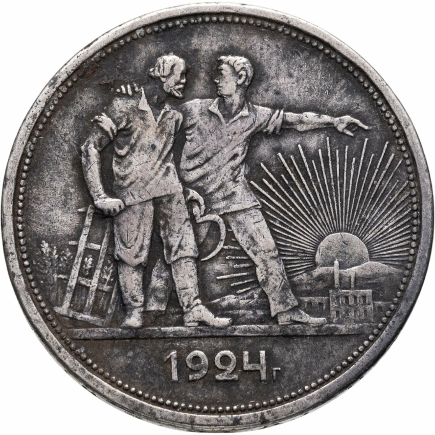 1 рубль 1924 ПЛ, Серебро 900, в сохранности F-VF
