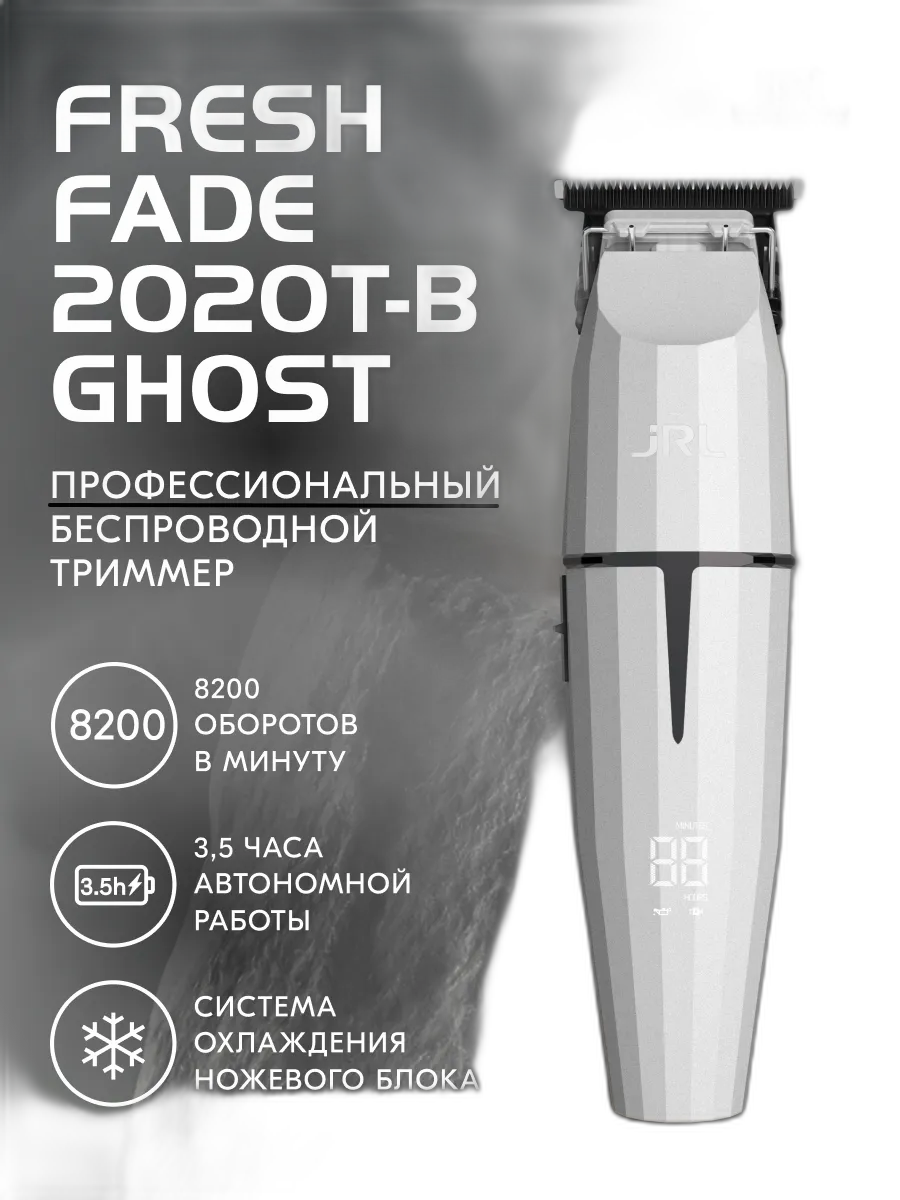 Профессиональный триммер для стрижки волос jRL ONYX
