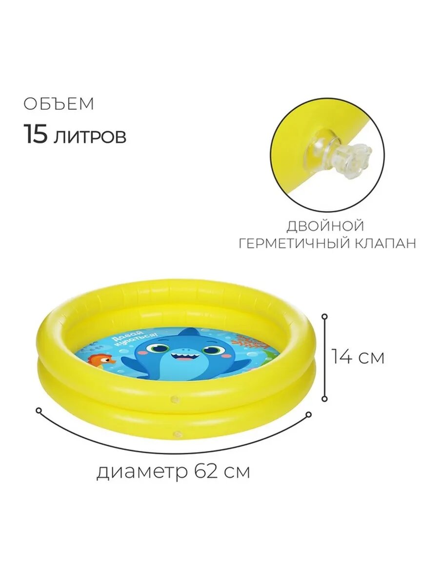 Яркий надувной бассейн для летних игр