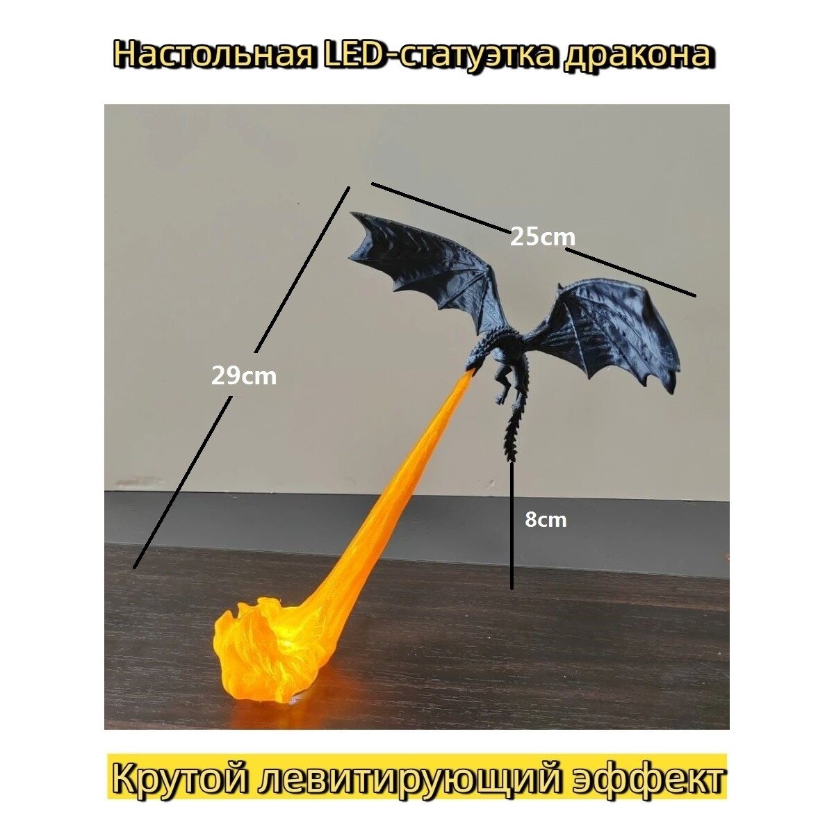 Настольная LED-статуэтка дракона, извергающего пламя, Декоративная фигурка для книжных полок и рабочих столов