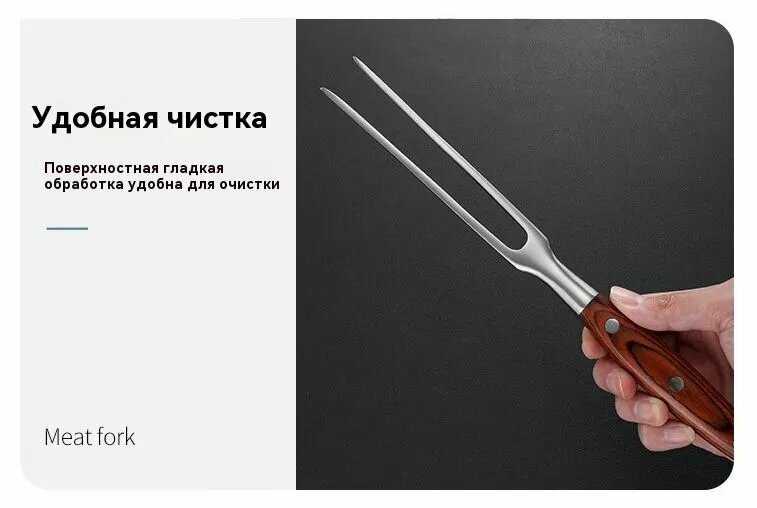 Вилка для барбекю, вилка для барбекю из нержавеющей стали, большая вилка для мяса — фото 1