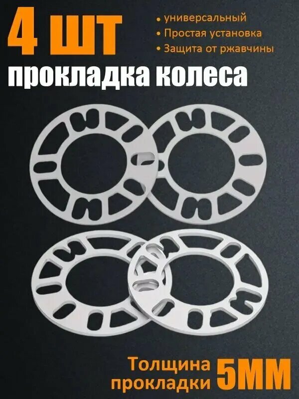 Проставка для колесных дисков D78.1