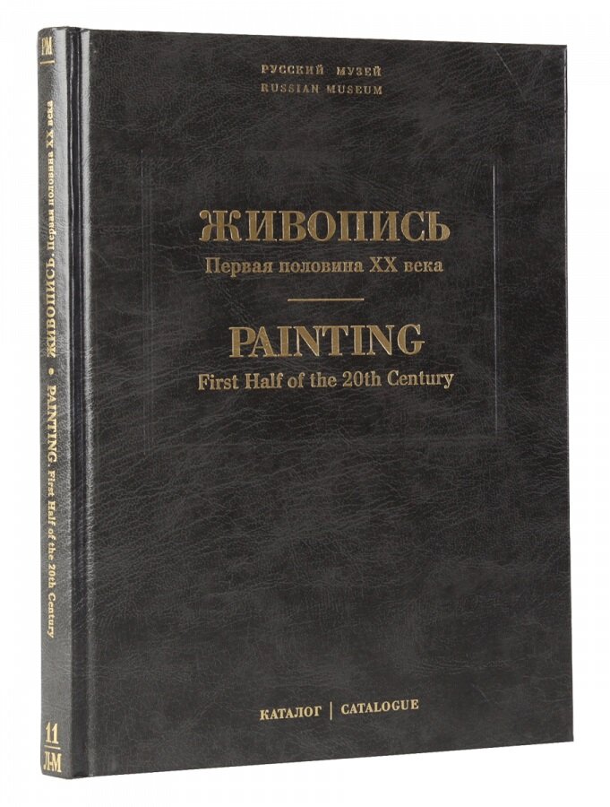 Художественные сокровища России