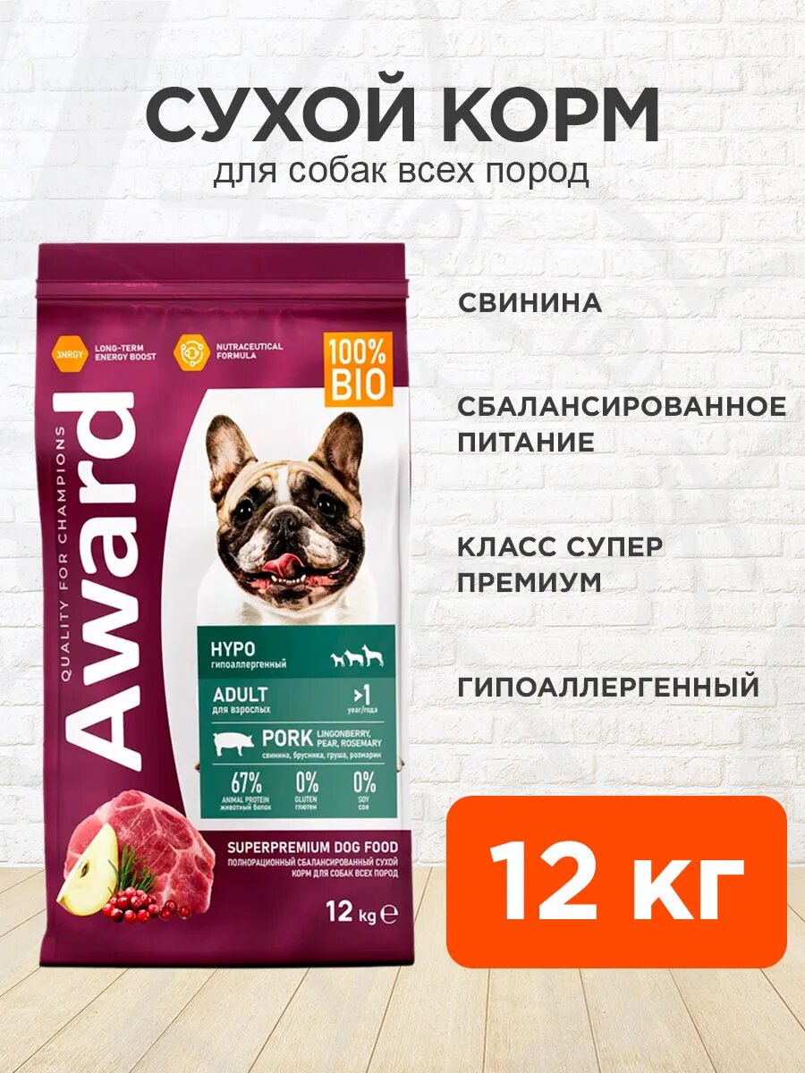 Корм сухой Award Hypo гипоаллергенный для взрослых собак всех пород, свинина, 12 кг