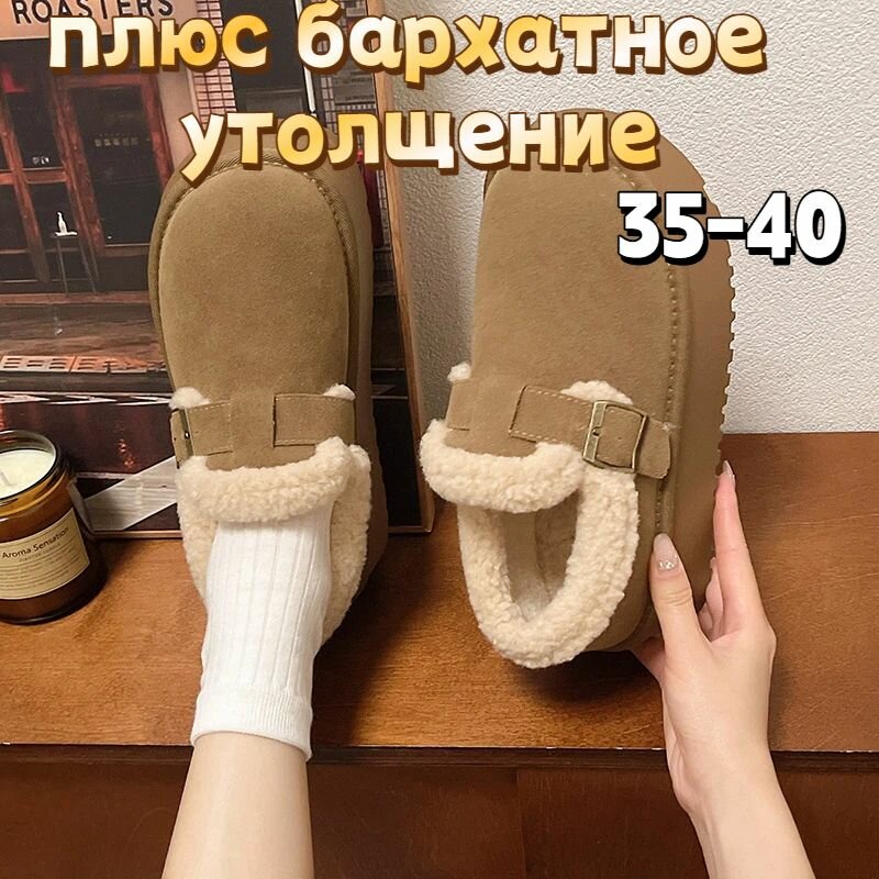 Зимние тапочки берги - Утепленные женские ботинки с мехом и мягкой стелькой