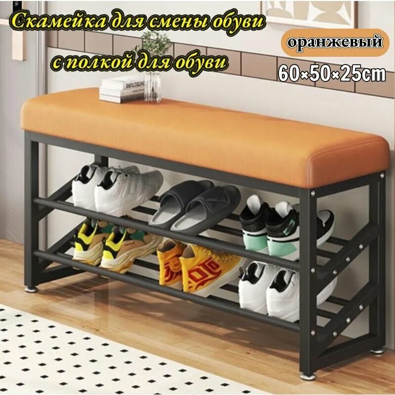 Обувница, Металл, 60х30х50 см