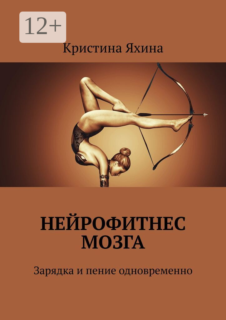 Нейрофитнес мозга