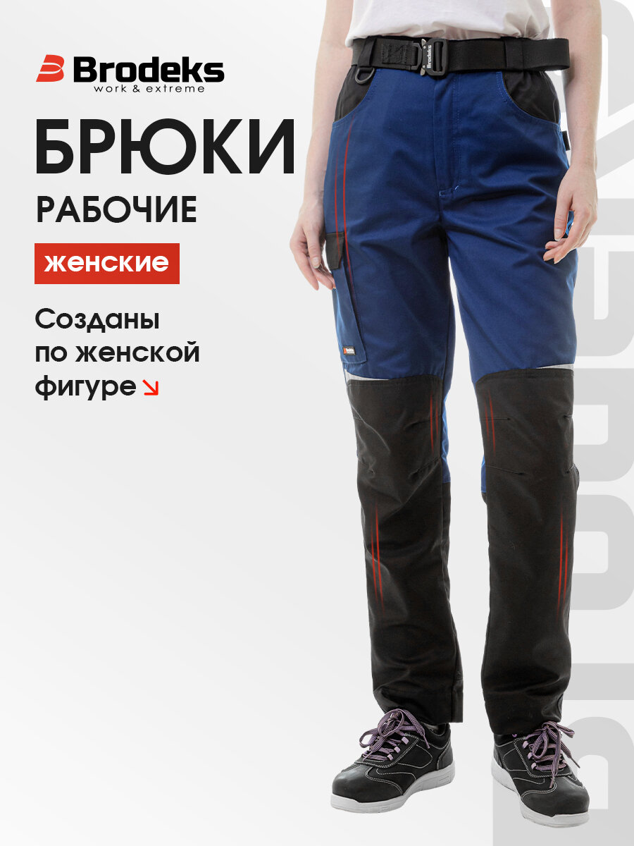 Брюки рабочие женские спецодежда, KS328 ИТР Brodeks