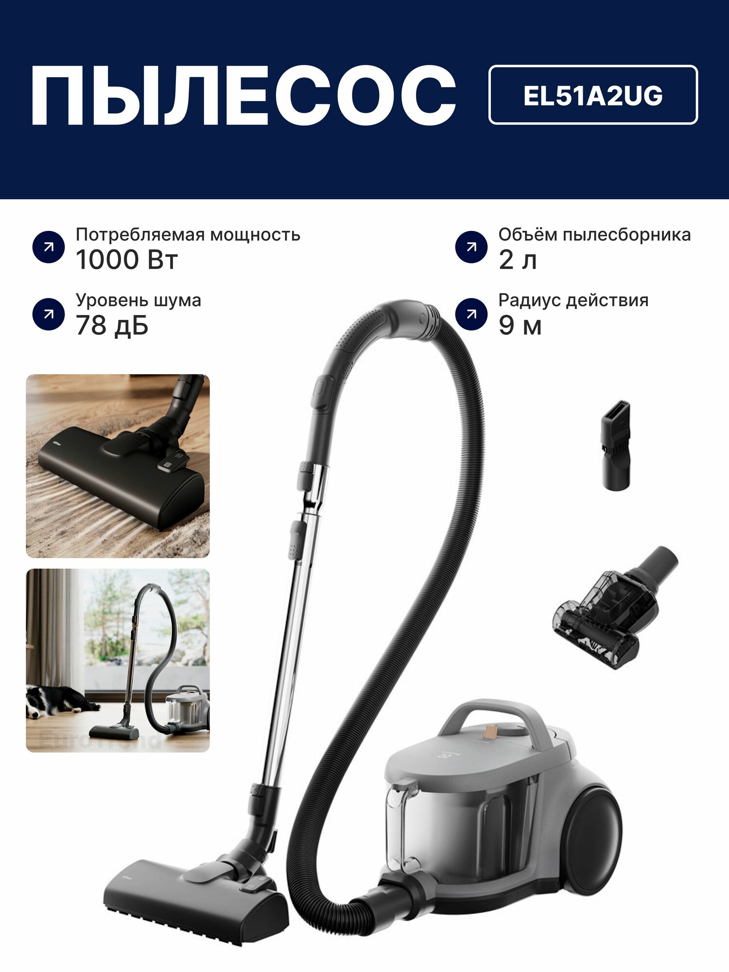 Пылесос Electrolux Seria 500 EL51A2UG