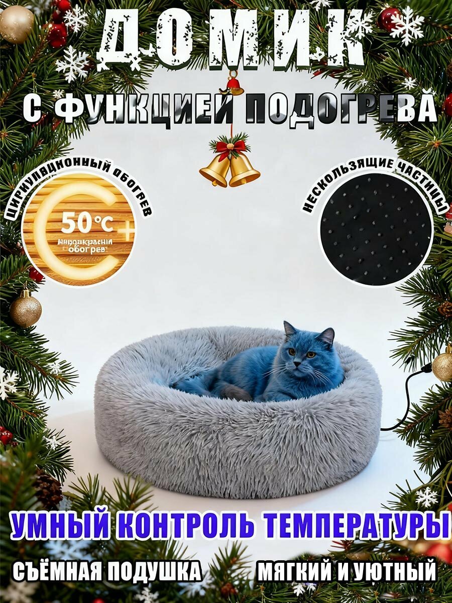 Лежанка для собак и кошек с подогревом 50x50x20см, коврик с подогревом для животных, грелка электрическая，серый