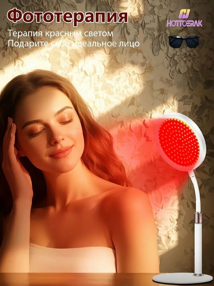 Фототерапия