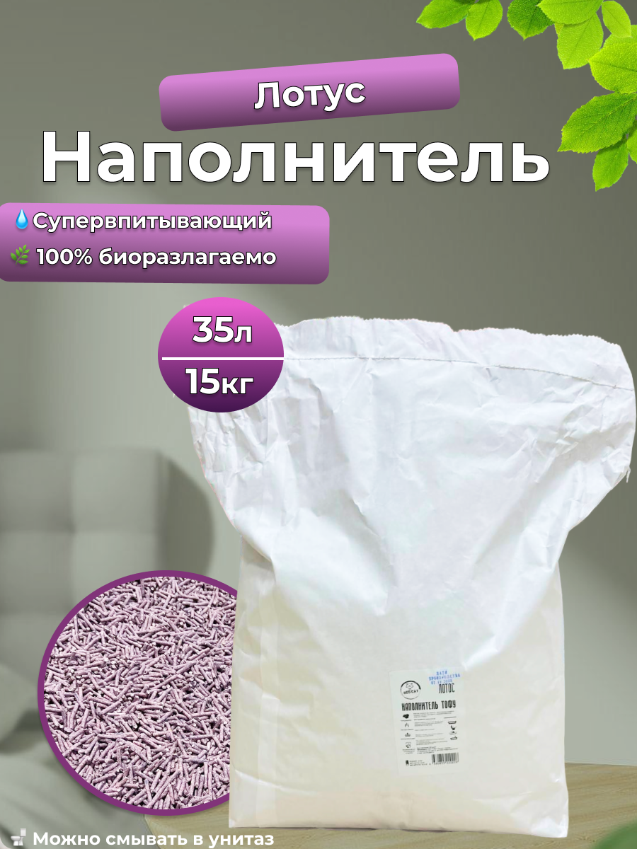 Наполнитель тофу д/кошек комкующийся 36л/15 кг Лотос
