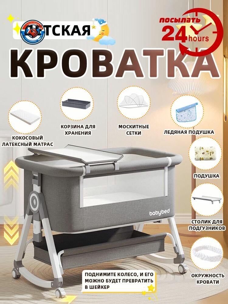 Колыбель для новорожденных с 6-уровневой регулировкой высоты, складная люлька-качалка с матрасом латекс+кокос, прикроватная кроватка с столиком для пеленания, серый универсальный цвет