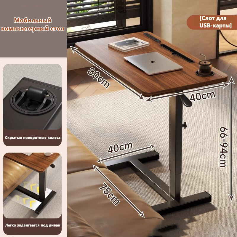 Складной компьютерный стол с регулируемой высотой, 80 × 40 × 66–94 см