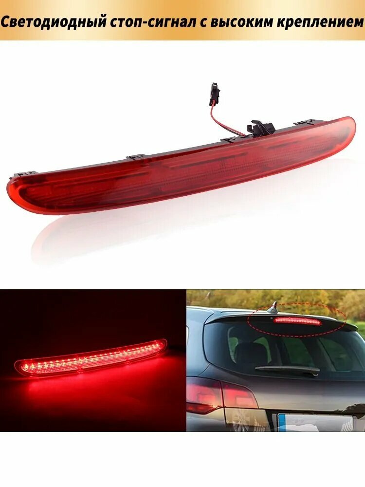 SAARMAT Фары автомобильные, Стоп-сигнал, 1 шт, арт. Красная оболочка светодиодная высокая установленная тормозная лампа Canbus Для Opel Astra J 2009-2016 Для Hatchback & GTC