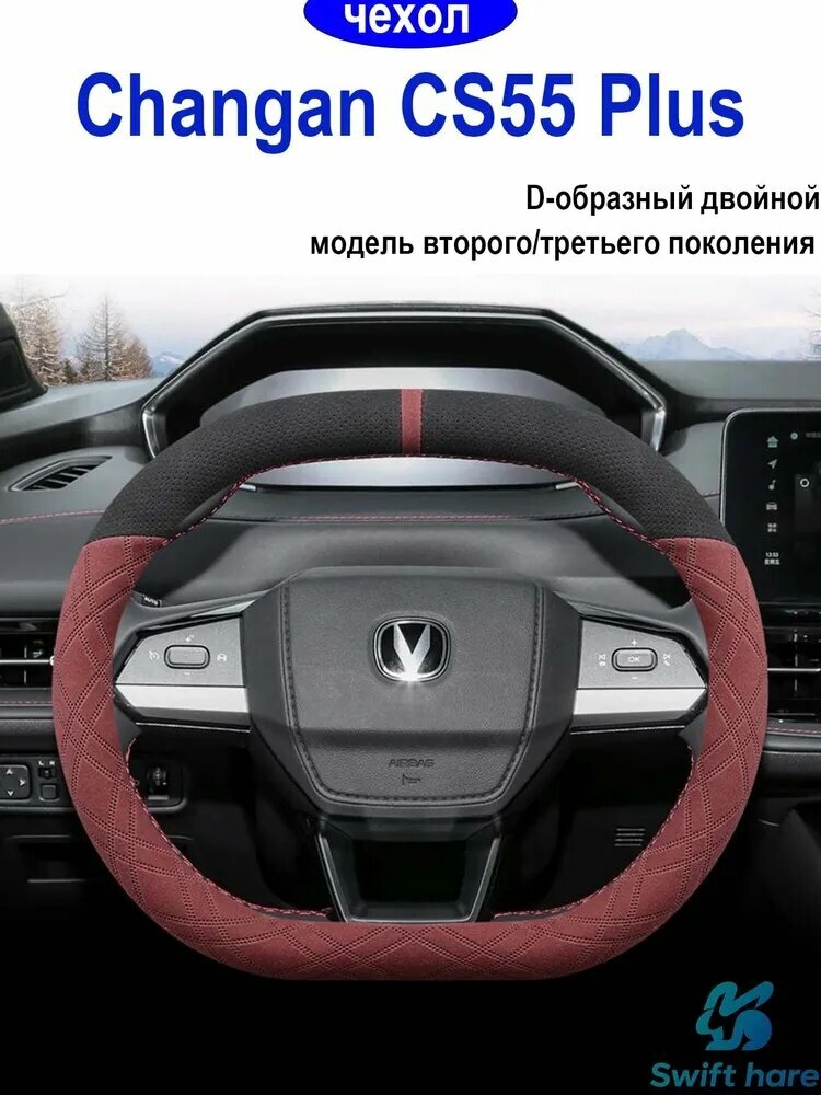 Оплетка на руль, диаметр 38 см, 1 шт.