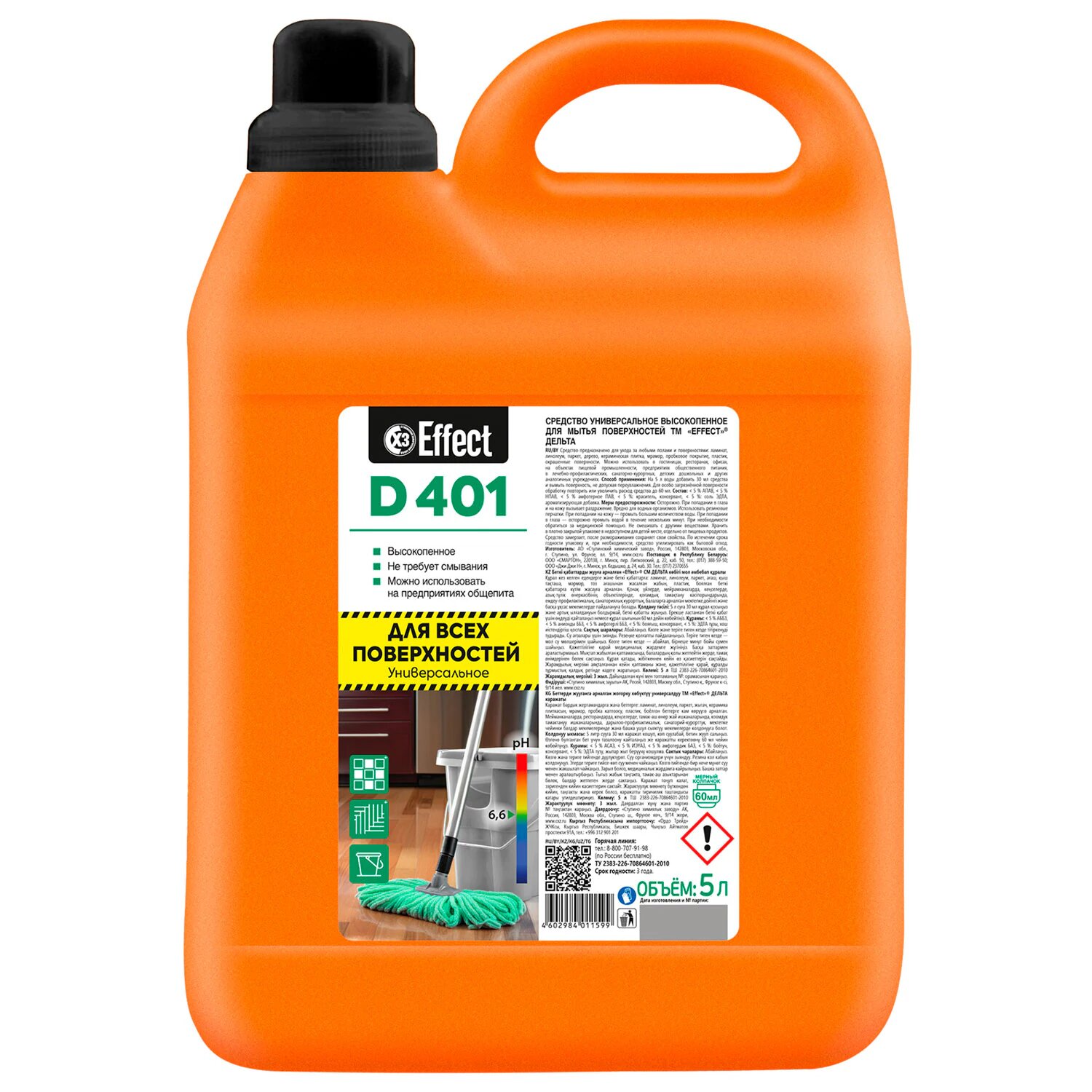 Чистящее средство 5 кг, EFFECT "Delta 401", высокопенное, универсальное, для мытья поверхностей