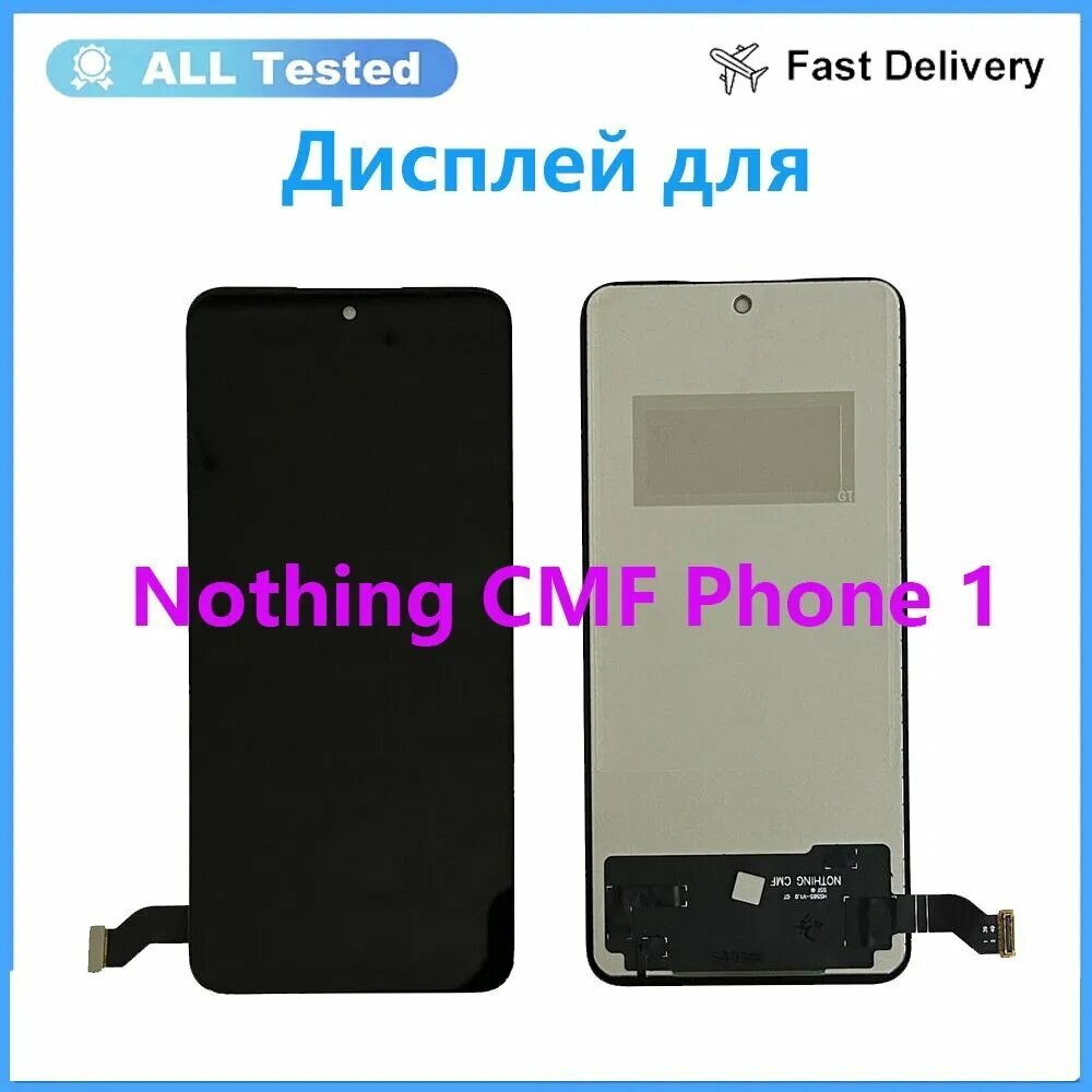 Дисплей для Nothing CMF Phone 1; дисплей в сборе с сенсорным экраном; черный ; содержать инструментов