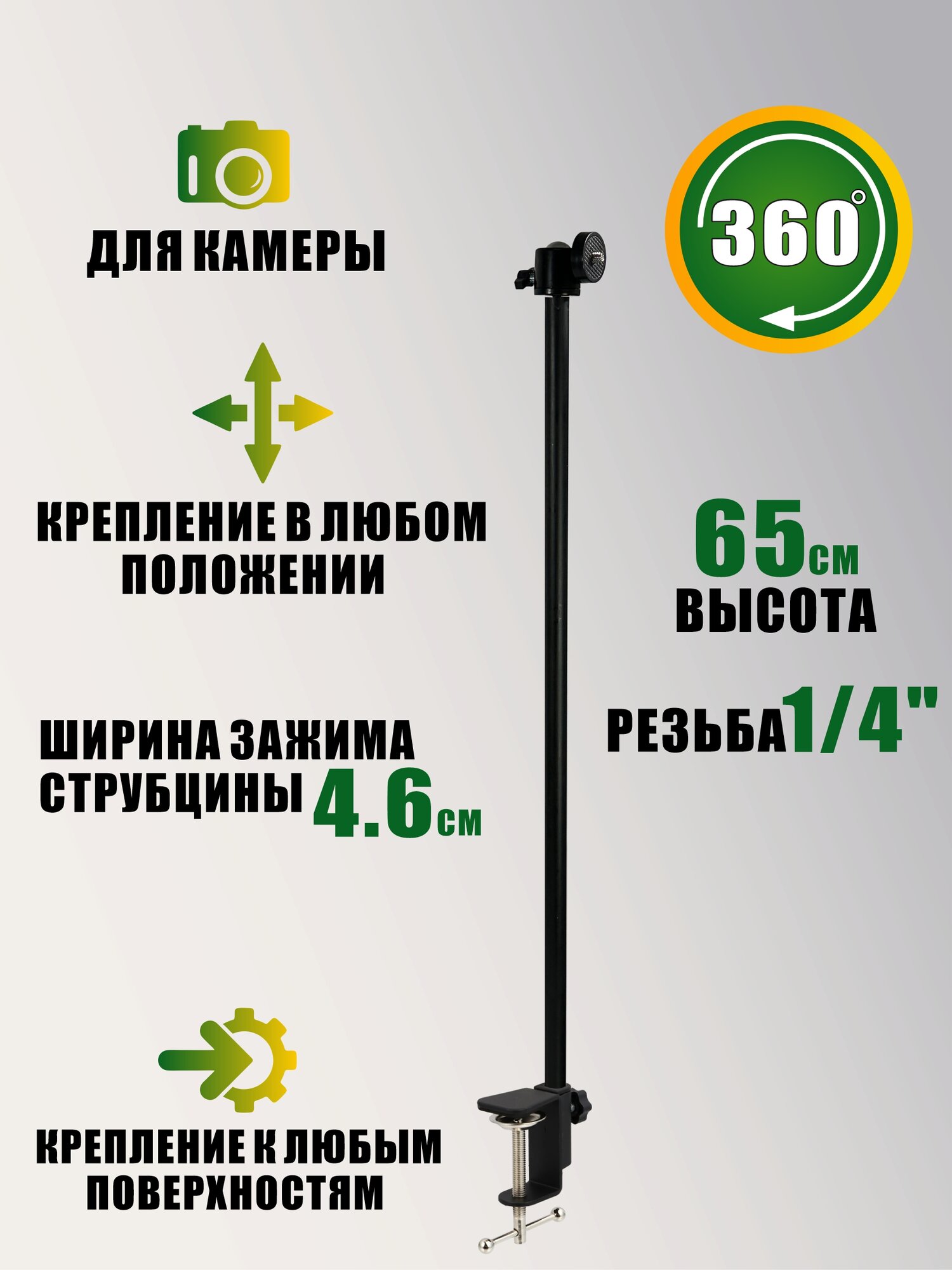 Кронштейн для видеотехники на струбцине