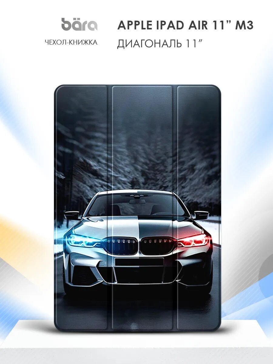 Чехол-книжка на Apple Ipad Air 11” M3 защитный, черный с картинкой