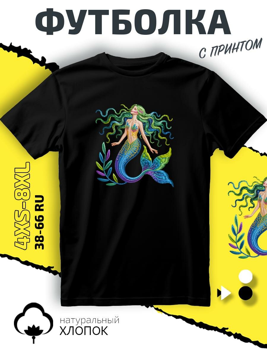 Футболка Русалка Морская сказка Волшебная