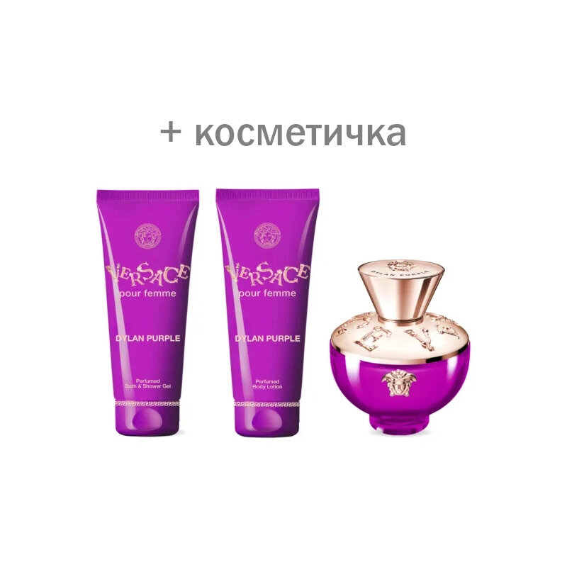 Набор Versace Dylan Purple парфюмерная вода 100 мл + гель для душа 100 мл + лосьон 100 мл + косметичка / Дилан Пёрпл