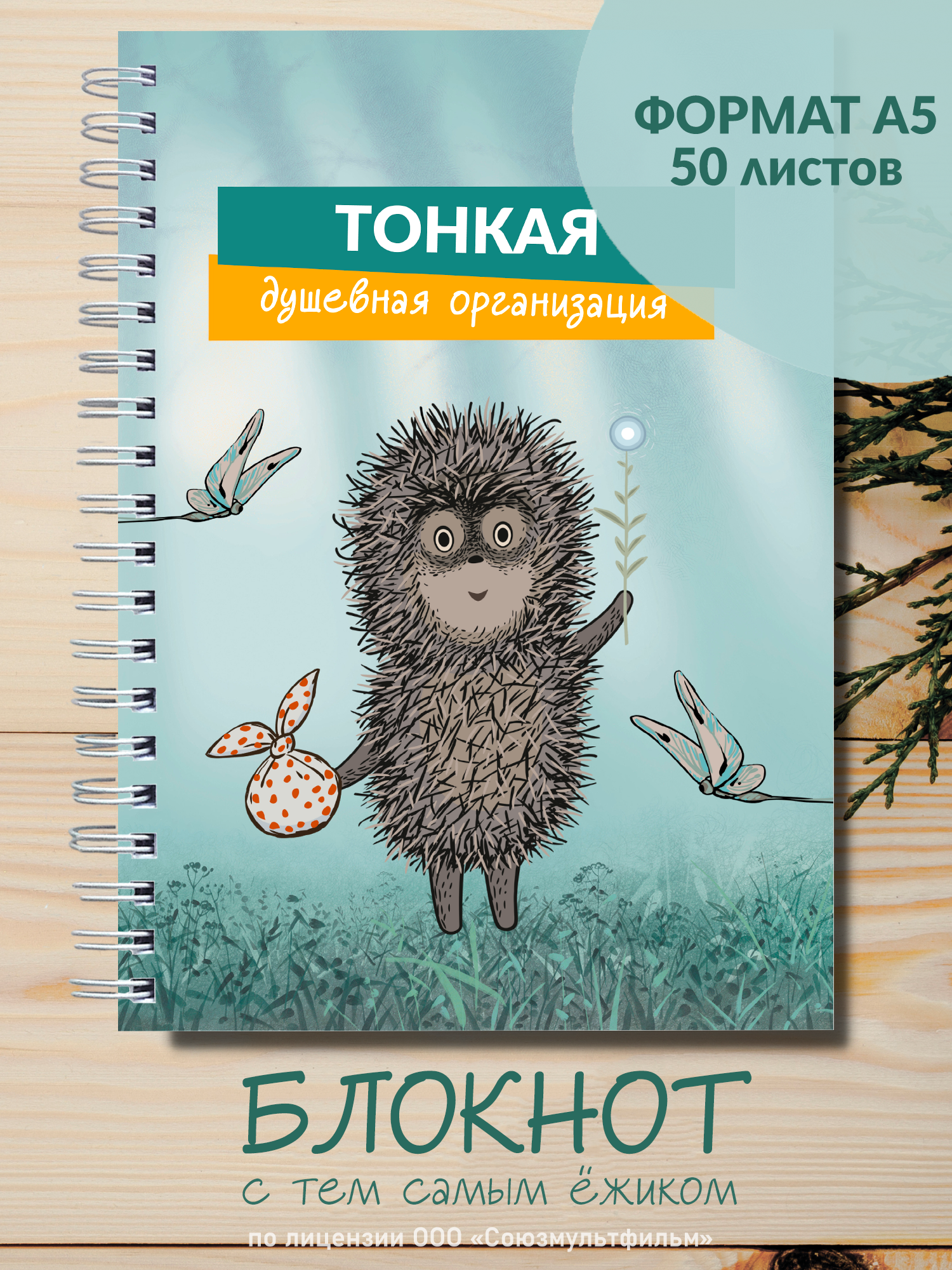 Блокнот с белыми листами А5