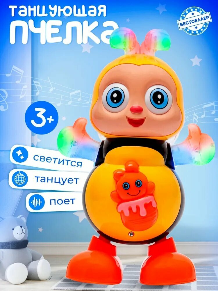 Танцующий робот Пчелка / Интерактивная игрушка трансформер со звуком и светом / Музыкальная развивающая игрушка с подсветкой для детей и взрослых
