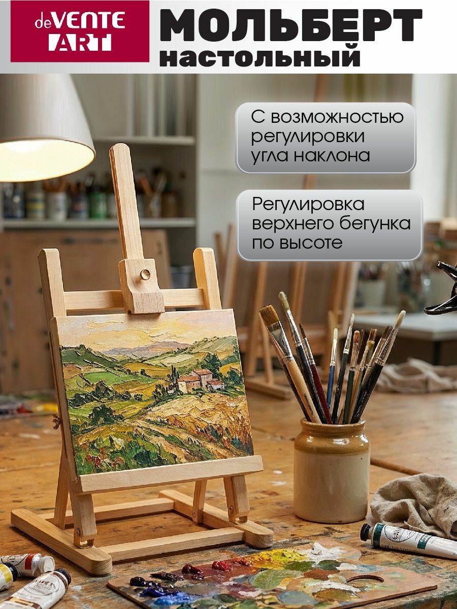 Мольберт для рисования художественный настольный 23x25x59 см — фото 1