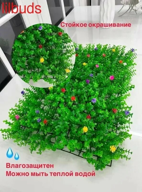 Газон искусственный — фото 1