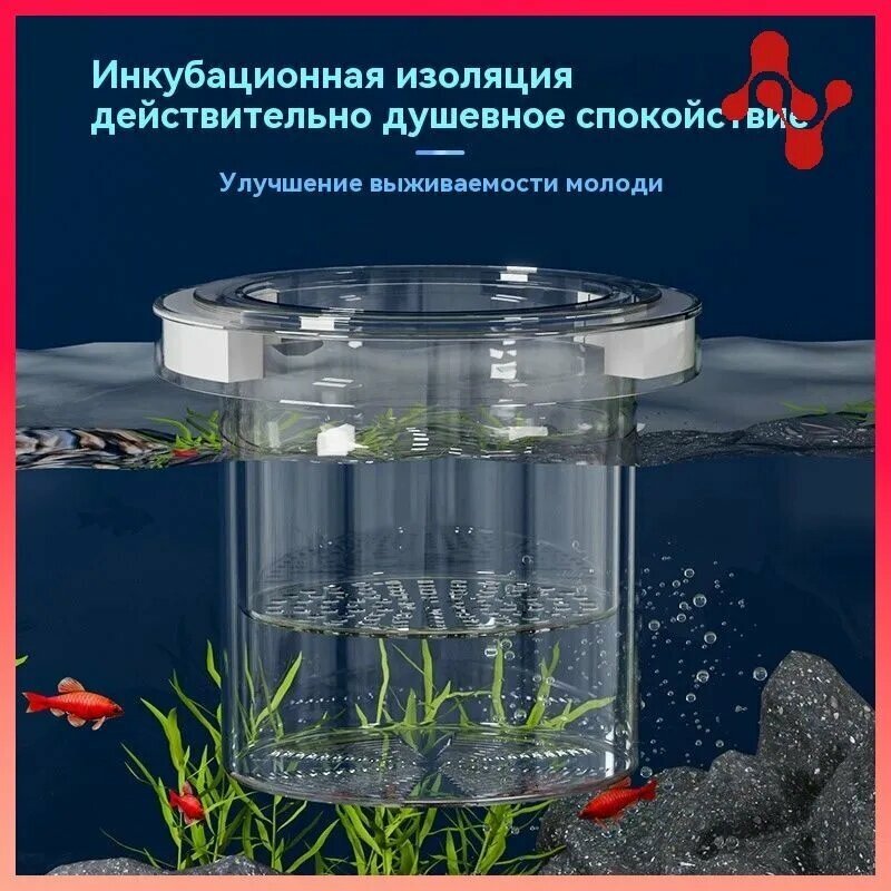 Родильня для рыб, отсадник для мальков рыбы, Плавучий изолятор для больных и ослабших рыб