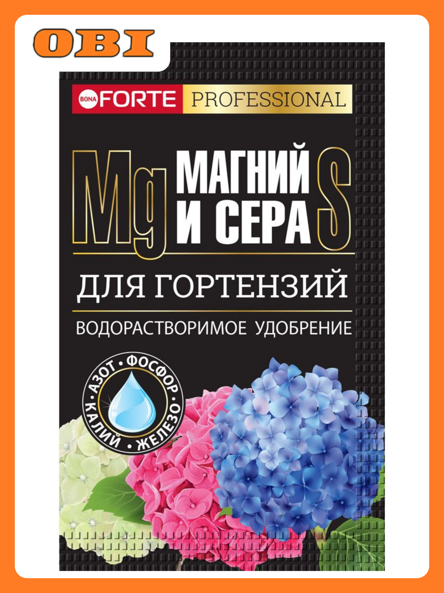 Удобрение Bona Forte, для гортензий, с серой, с магнием, водорастворимое, 100 гр.