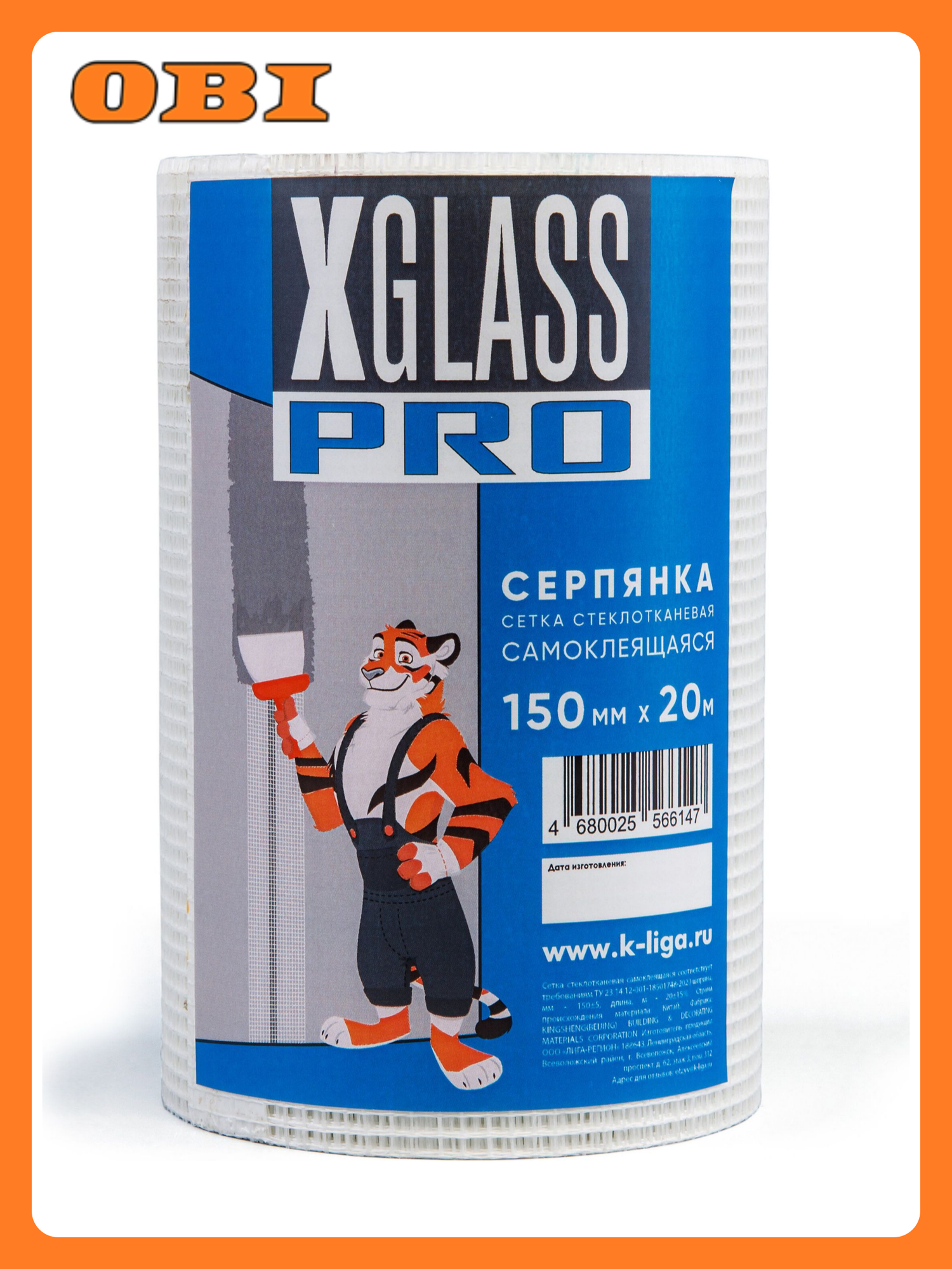 Лента малярно-штукатурная X-Glass Pro, самоклеющаяся, стеклотканевая, белая, 150мм x 20м