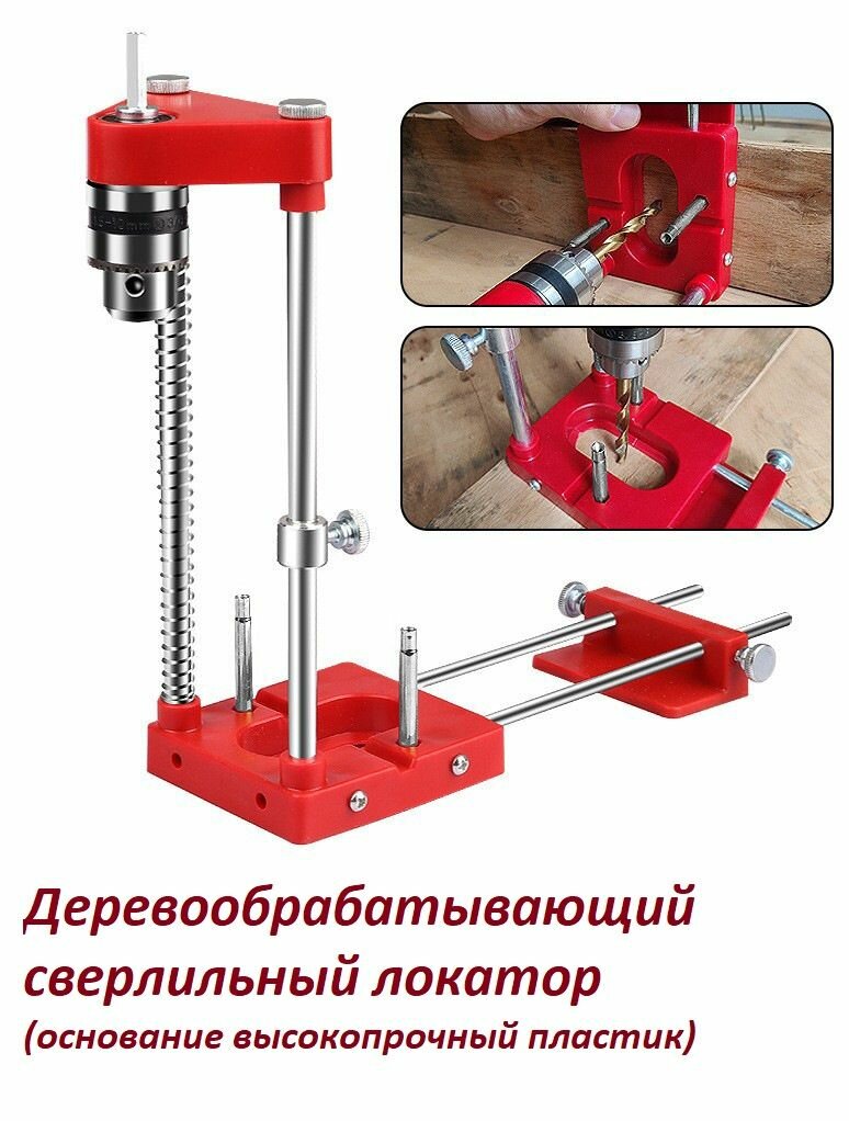 Сверлильный локатор, деревообработка, шестигранный хвостовик, повышенная точность