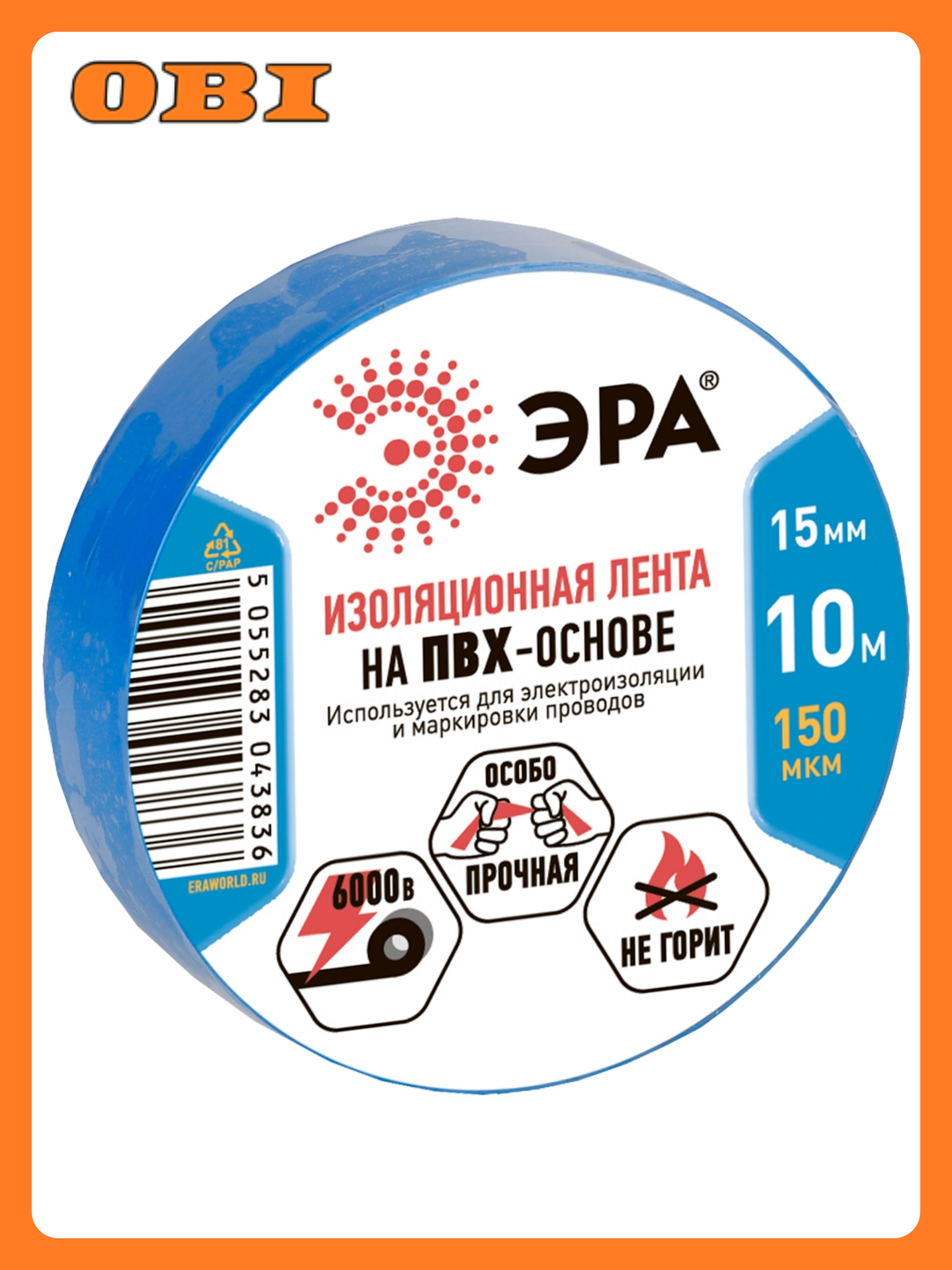 Изолента ЭРА ET1510BLUE ПВХ 15 мм х 10 м синяя