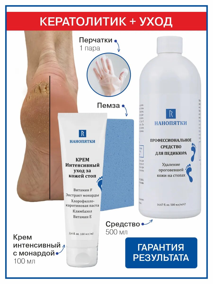 Средство для пяток от трещин и крем интенсивный уход. Набор № 39