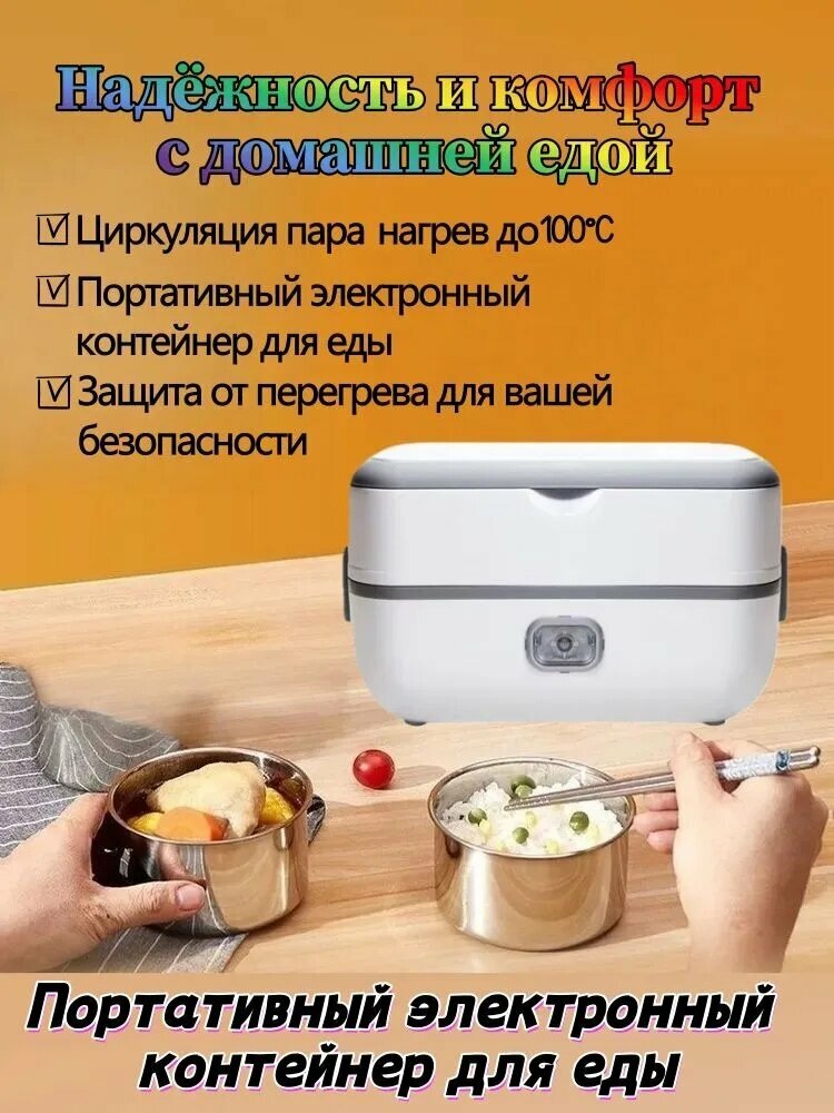 Ланчбокс с подогревом 1000 и 2000 мл - Электрический подогреватель еды, функция пароварки, герметичный, для офиса и дома (серый/розовый)