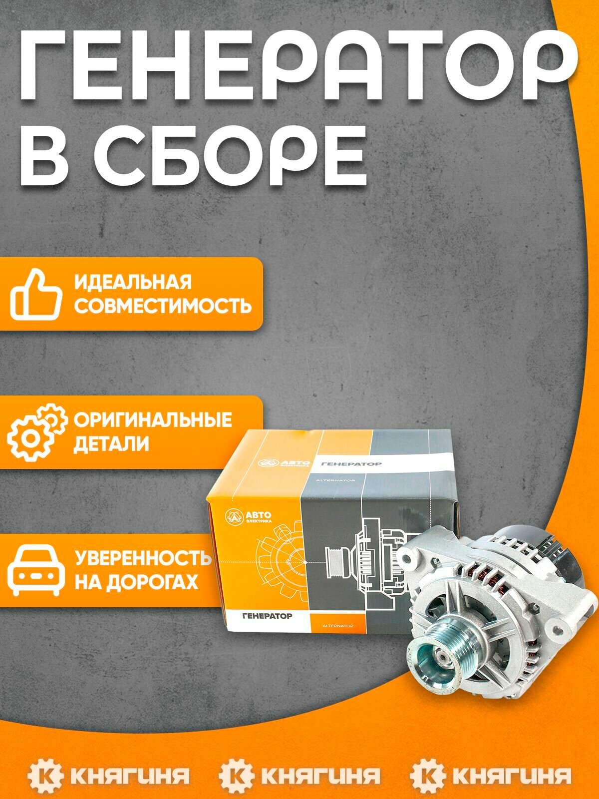 Генератор дв. 405, 406, 409 (125А)