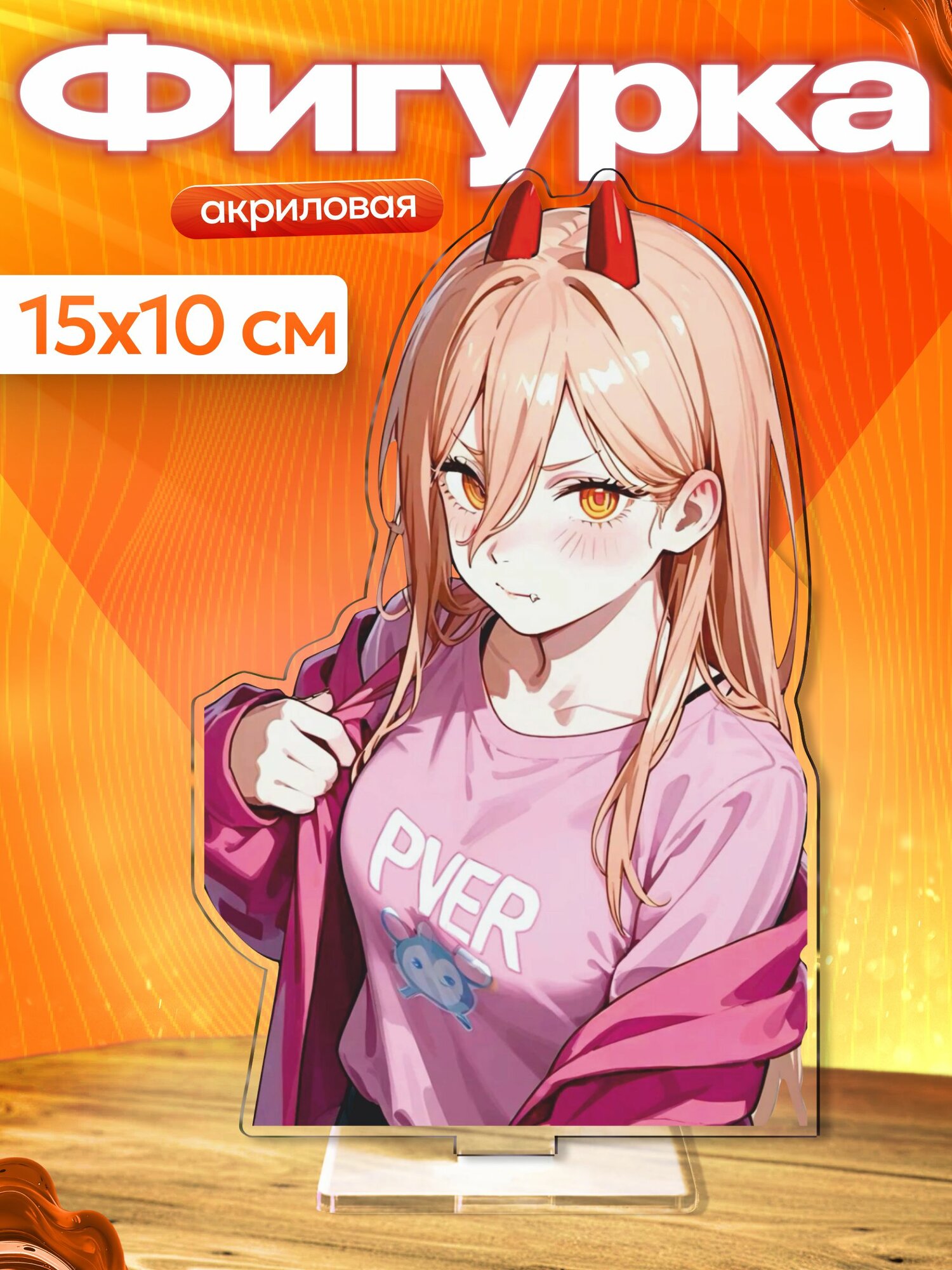 Акриловая фигурка Человек бензопила