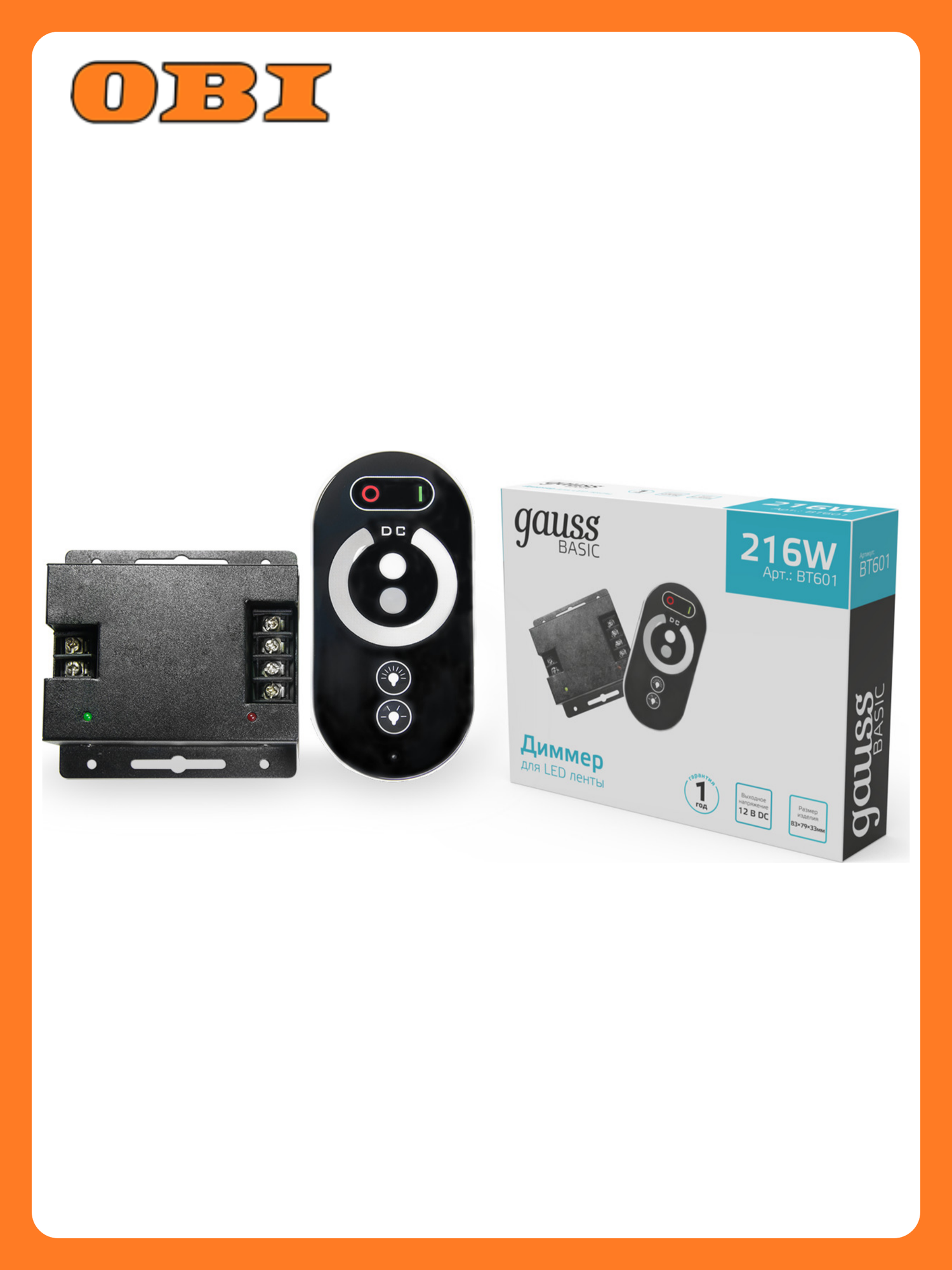 Диммер Gauss Basic, для LED ленты, 12В, 216Вт, металлический корпус