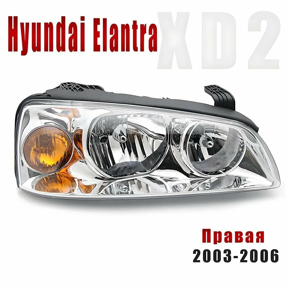 Фары автомобильные, 1 шт, арт. YILTEHB0306